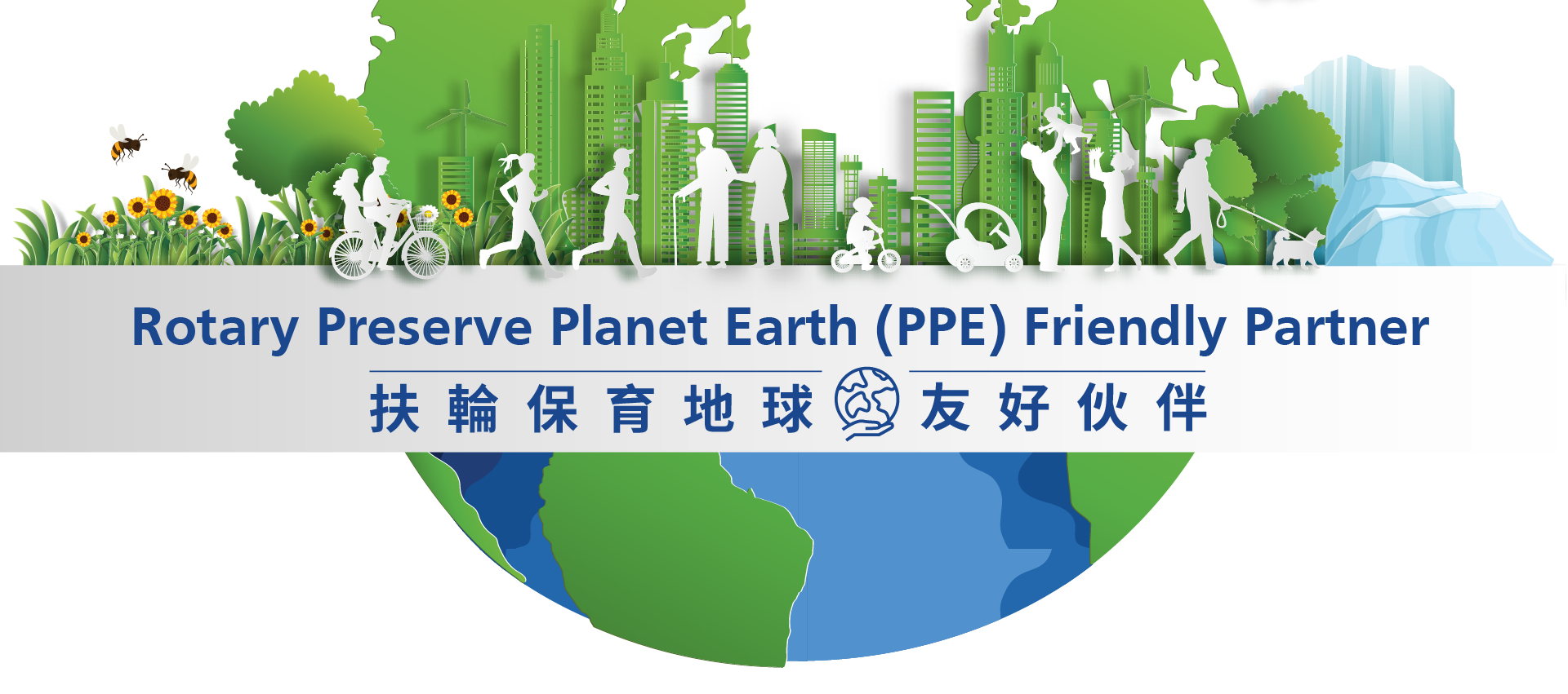 About PPE – Rotary GREEN Club Award
